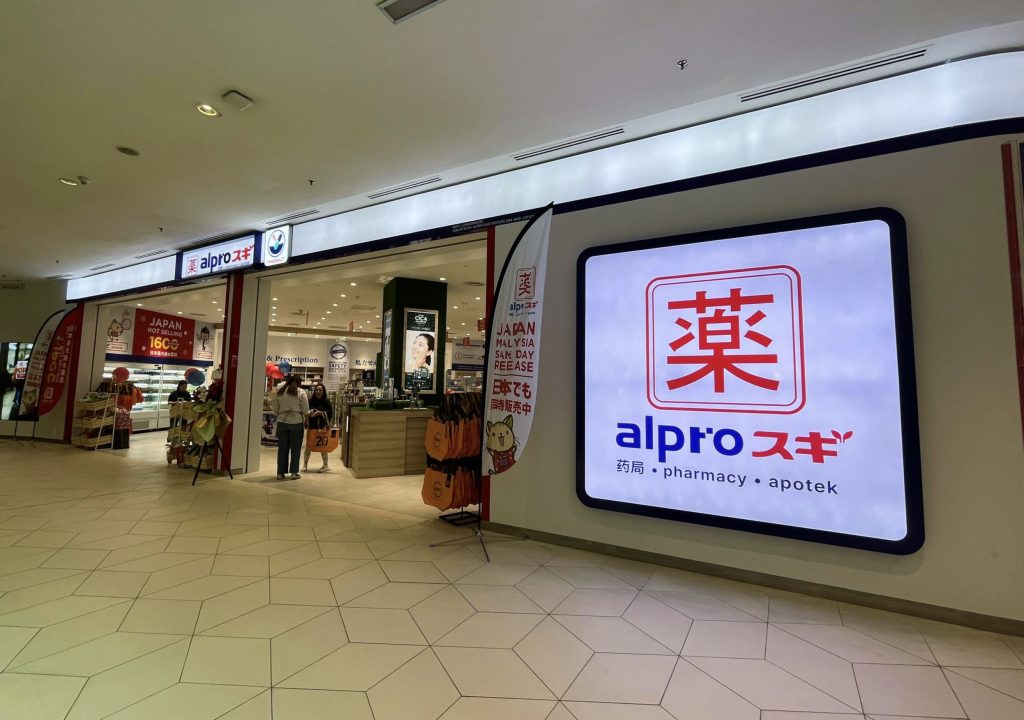 Alpro Pharmacy Memperkenalkan Cawangan Farmasi Ala Jepun – Farmasi ...